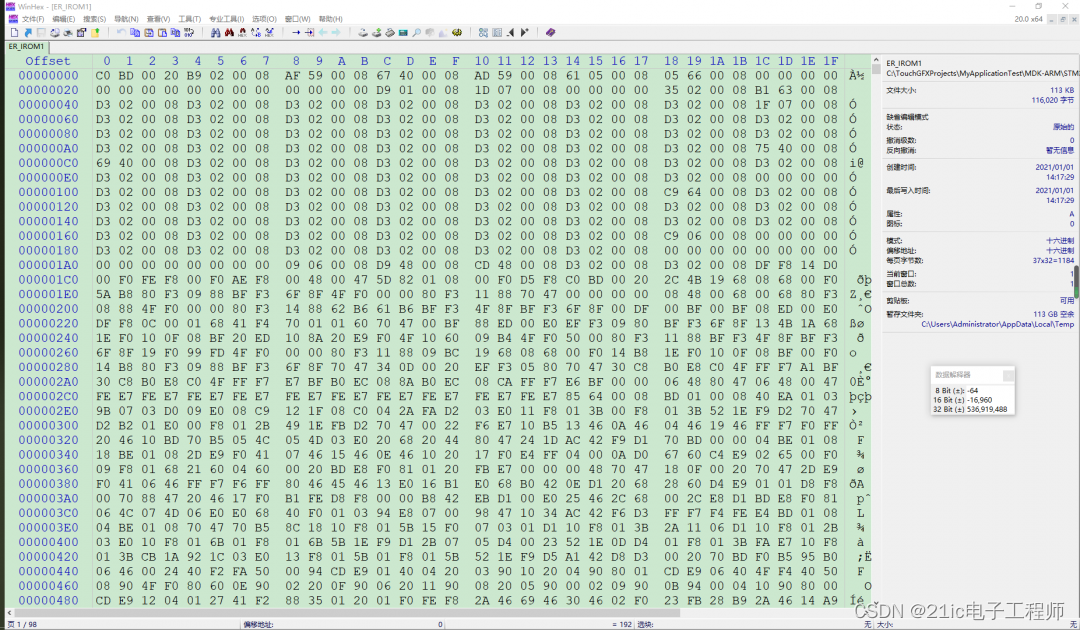 【Keil使用记录】Part1：使用Keil生成内部和外部BIN文件_keil烧写外部的bin文件-CSDN博客