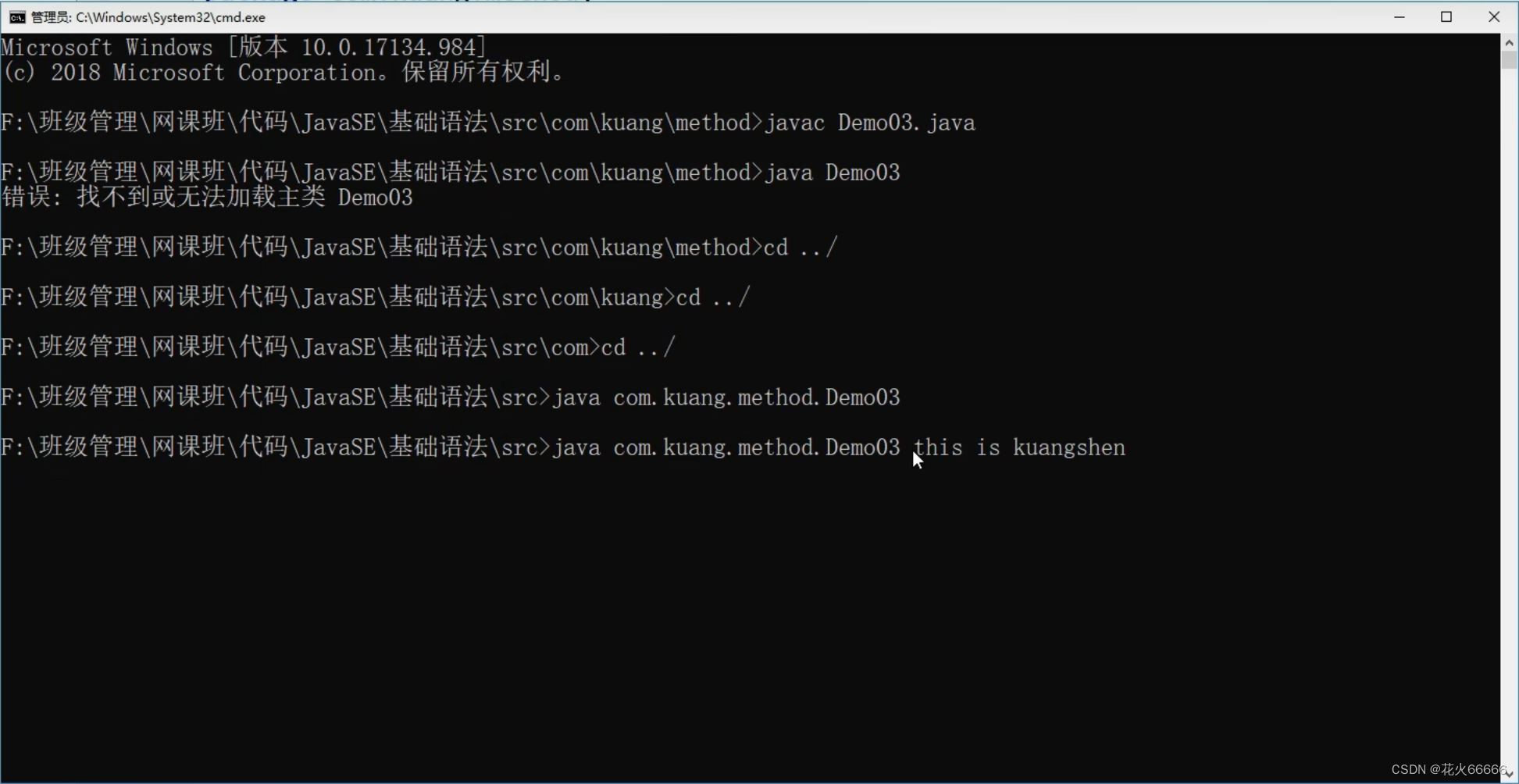 Java命令行传参java怎么在命令行输入参数 Csdn博客 
