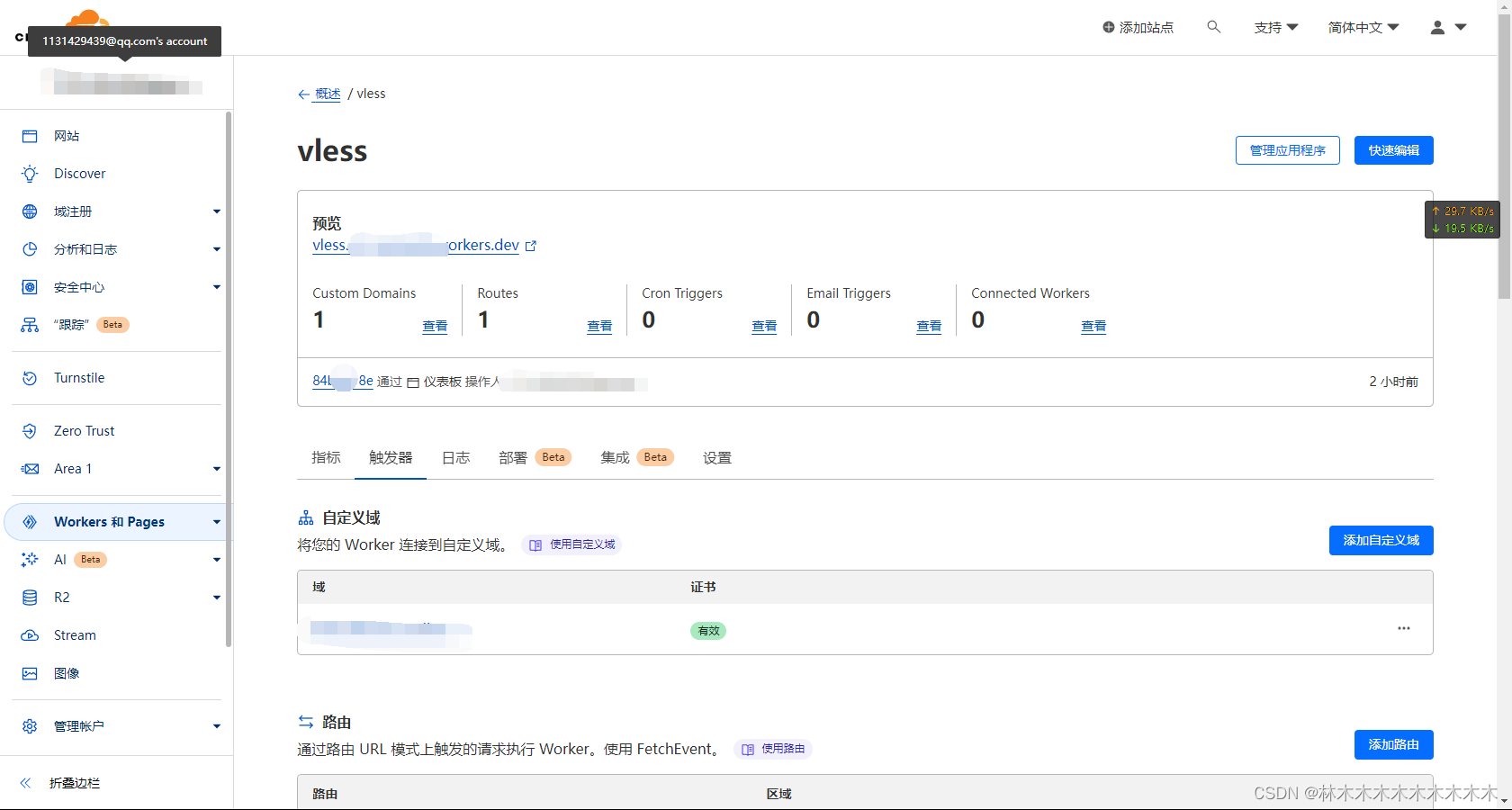 【cloudflare-workder】0-1.使用worker生成一条Vless协议链接_cloudflare vless-CSDN博客