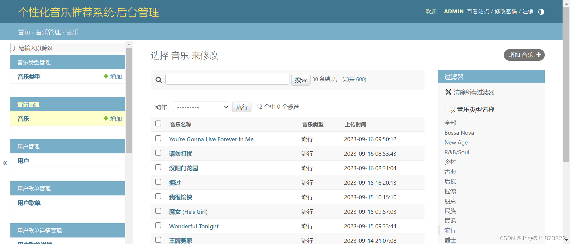 Pythondjangomysql开发个性化音乐推荐系统案例及简单教程 基于用户的协同过滤推荐算法 在线音乐推荐系统开发步骤 可视化数据分析 爬虫 个性化推荐 排行榜基于python的
