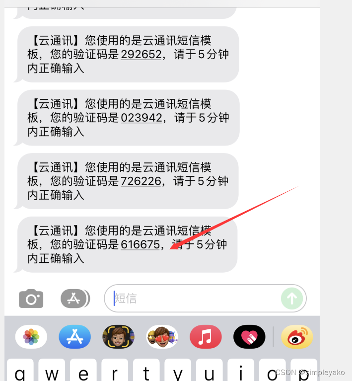 Vue Django实现(云通讯短信验证码)(三)前后端设置60秒内发送短信验证码限制class Smscodeviewview Csdn博客 2671