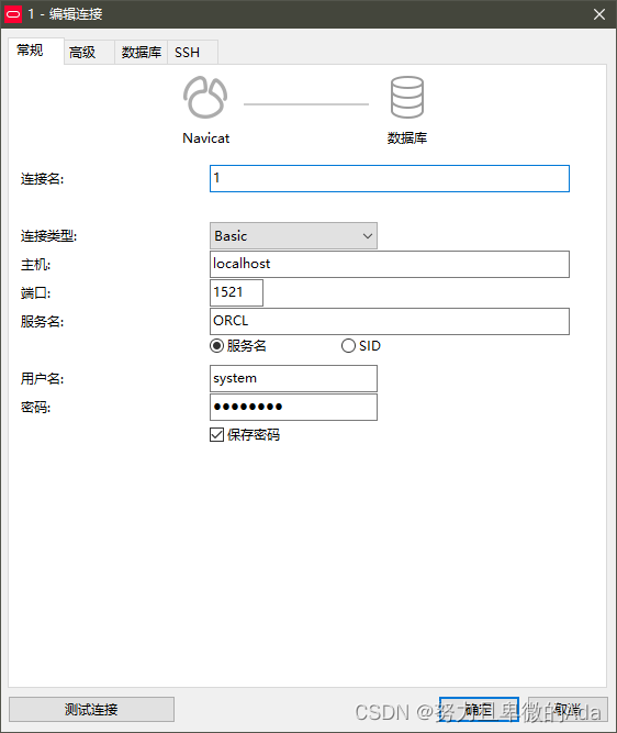 刚入门oracle数据库常用的命令 Oracle进入数据库命令 Csdn博客