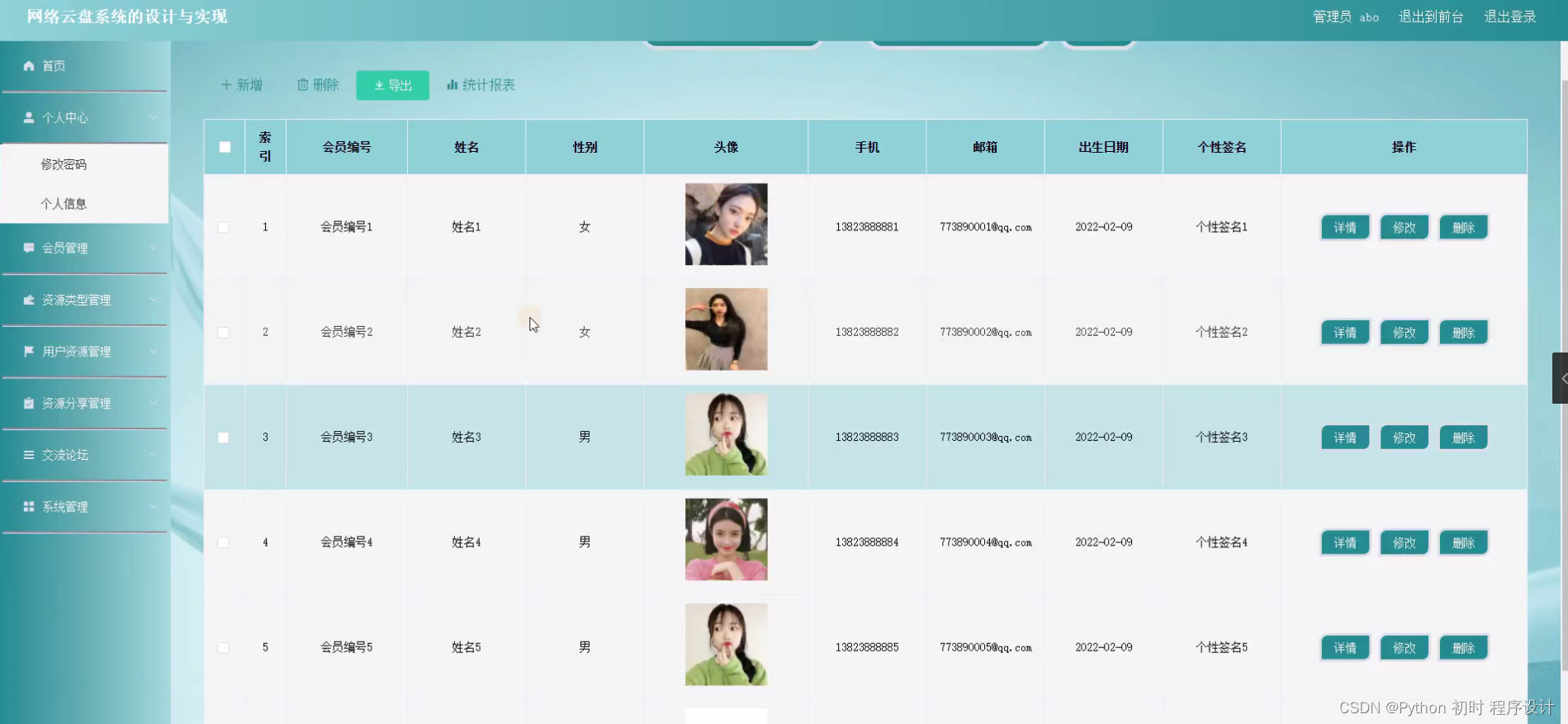 Springbootjavaphpnodepython网络云盘系统的设计与实现【计算机毕设】基于spring Boot网盘系统的背景和意义 Csdn博客