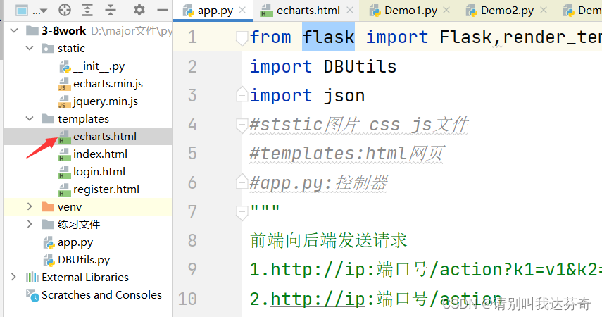 【Python前后端数据可视化+Mysql（Flask）】_后台管理系统 可视化数据界面 python+flask+mysql-CSDN博客