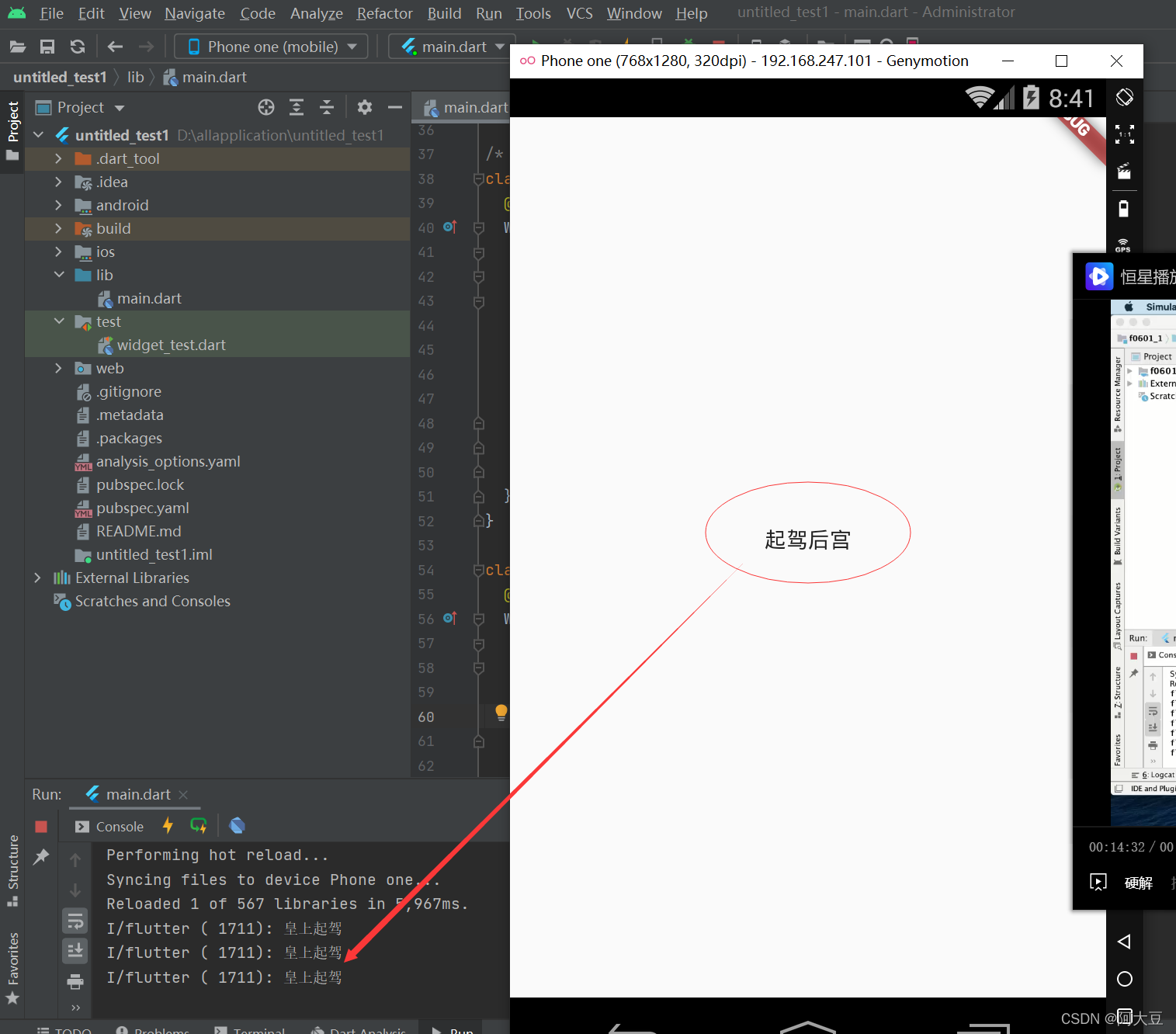 浅识flutter 基本组件materialapp的routes属性 实现页面跳转materialapprouter Csdn博客