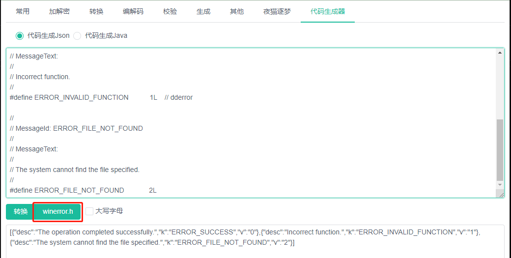 【Ctool】【03-常量查看器】winerror.h-CSDN博客