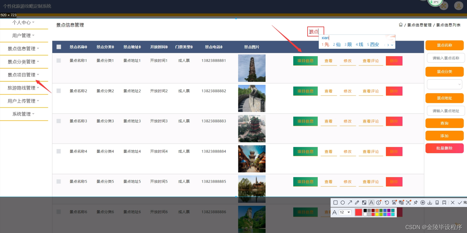 个性化旅游攻略定制系统jspjavaspringmvcmysqlmybatis通过根据客户需求可向客户定制化旅游系统 Csdn博客