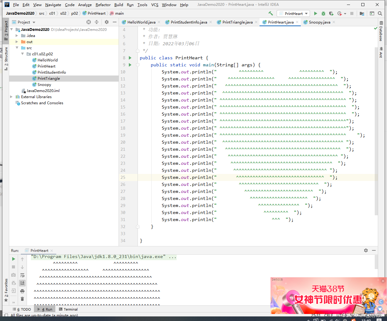 如何使用intellij Idea输出数据idea怎么设置输出信息 Csdn博客