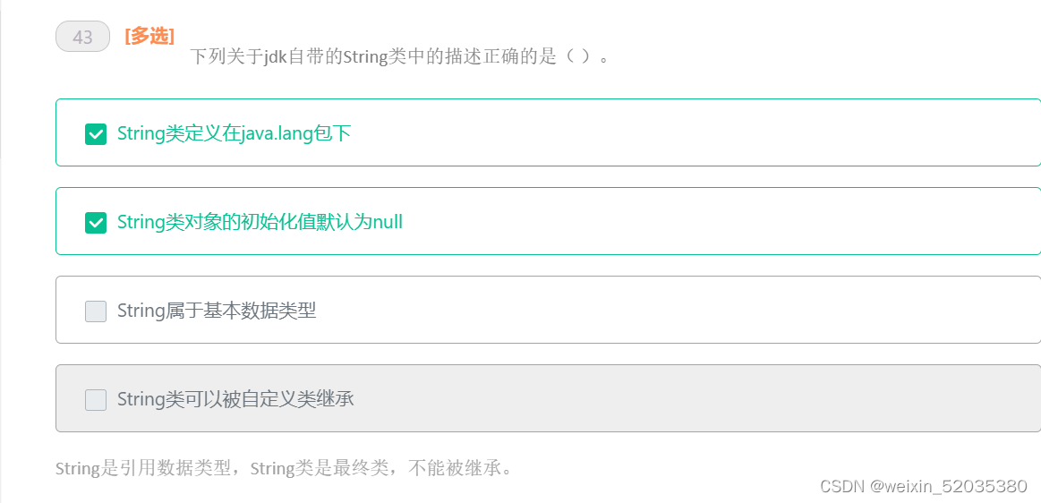 1+X 大数据应用开发（Java）理论题库初级题库/测验二_java 1+x设计题-CSDN博客