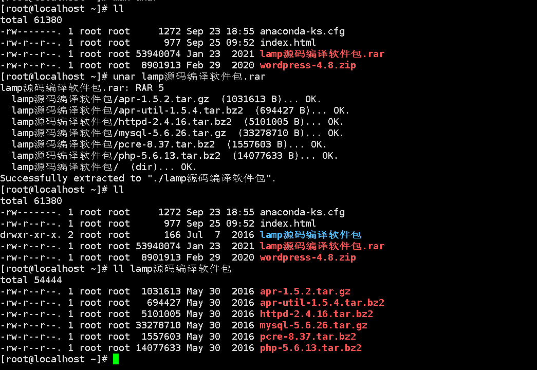 Linux常用命令介绍（二）——压缩与解压缩命令unzip解压命令 Csdn博客 