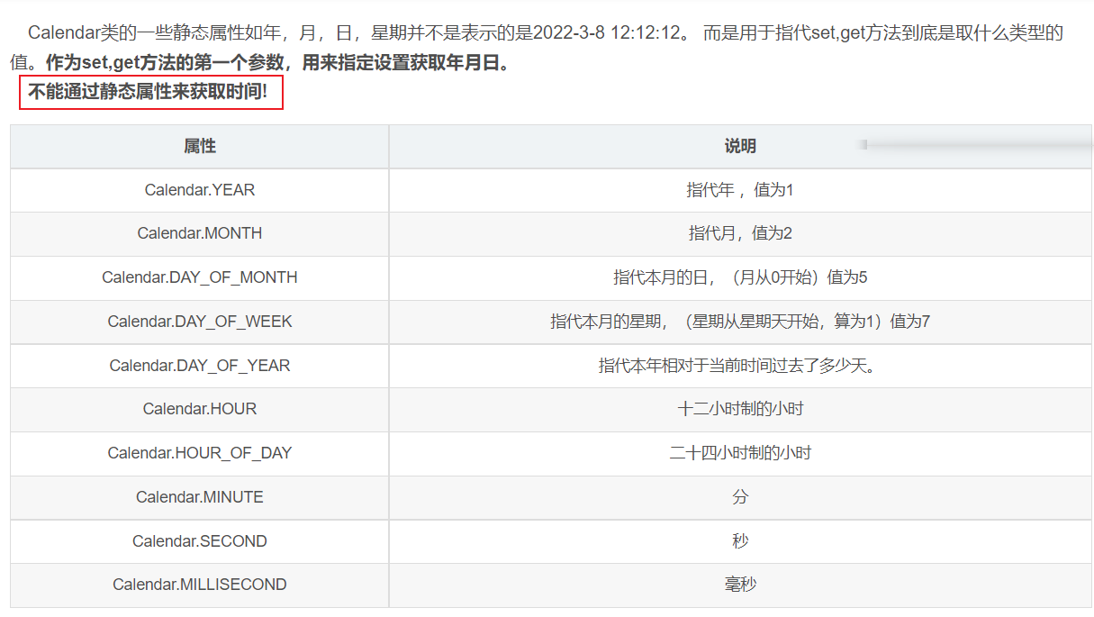 Calendar类使用calendarhour Csdn博客 