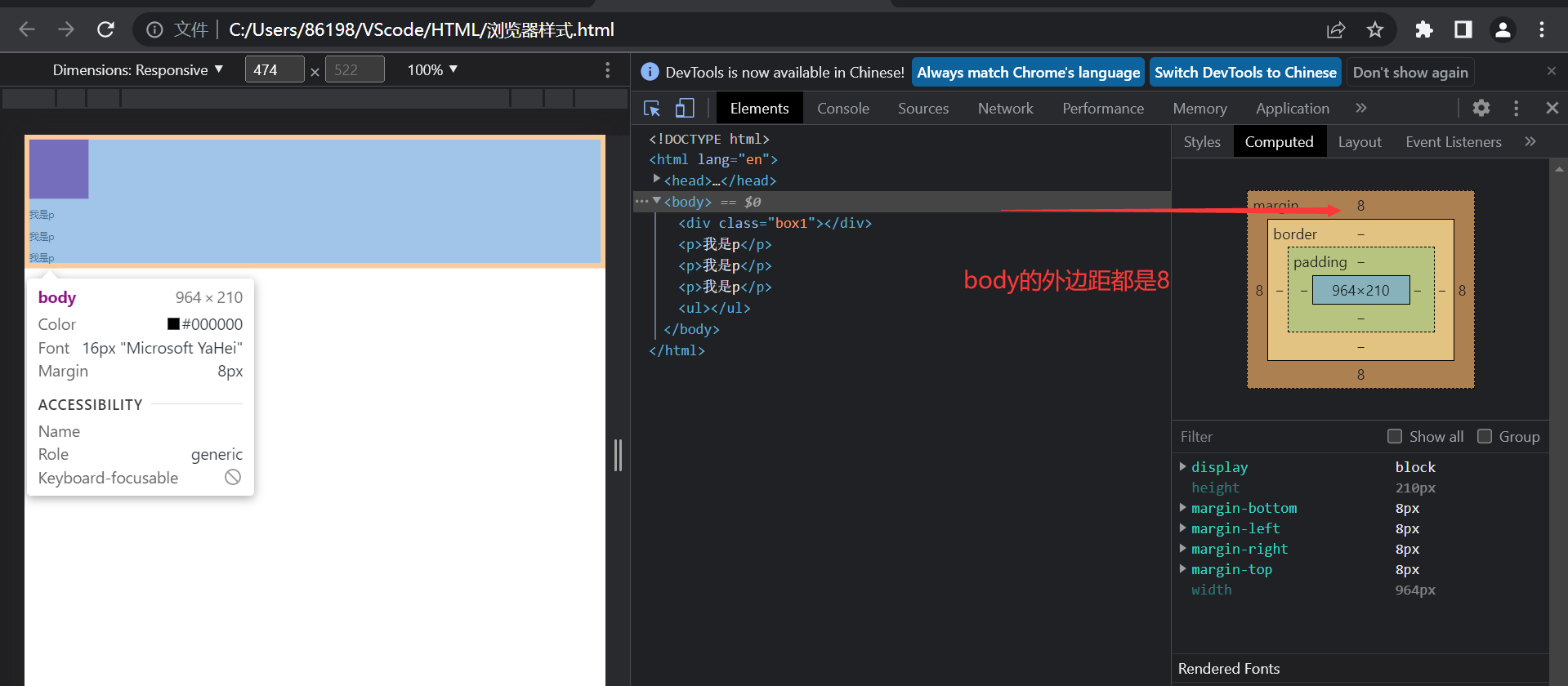浏览器默认样式——CSS-CSDN博客