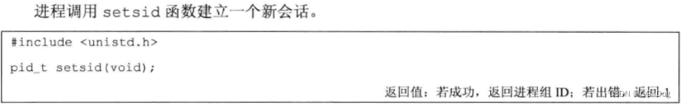 Linux会话sessionlinux系统什么情况会创建会话 Csdn博客
