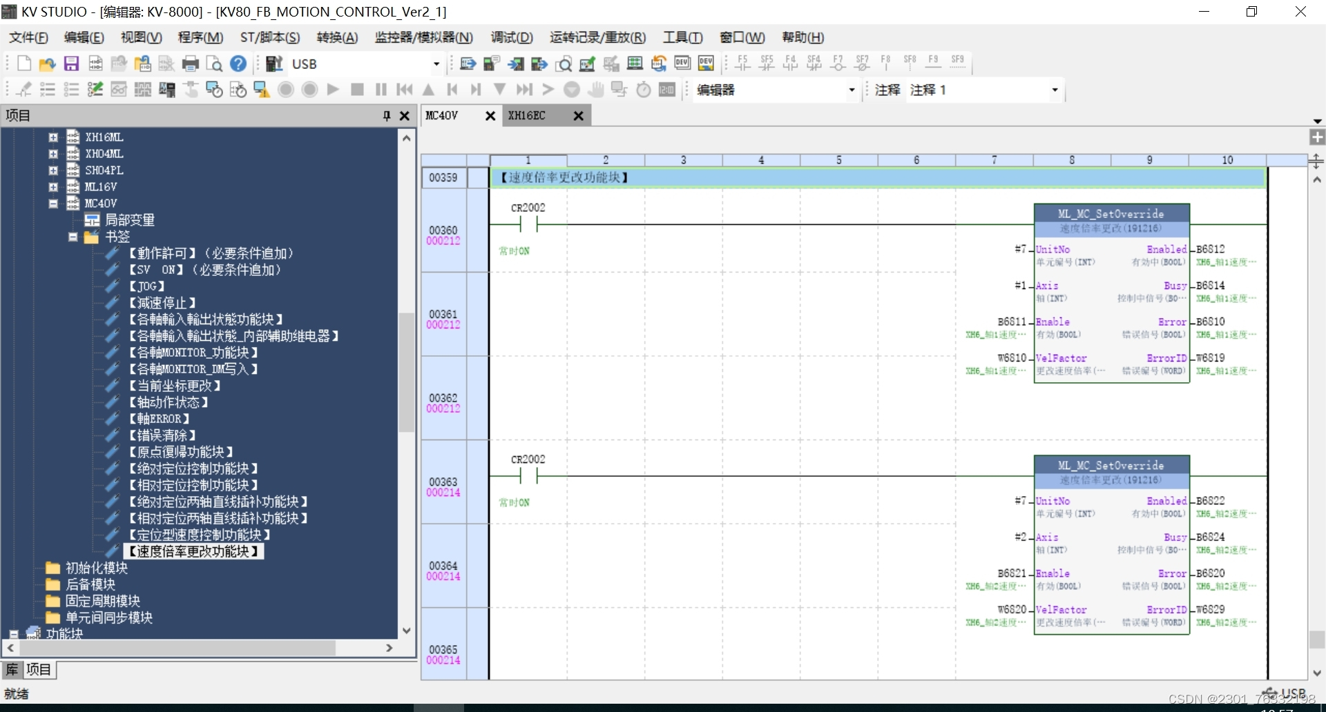 基恩士KV7500,KV8000轴控制FB模板，直接可以拿来用，使基恩士编程也随心所欲_基恩士 程序模版-CSDN博客