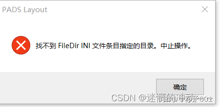 pads 9.5安装后无法打开出现 No license was found for feature pwrshell，*_pads no license was found-CSDN博客