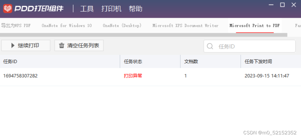 使用pdd打印组件实现打印_康佳打印机pdd支持列表-CSDN博客