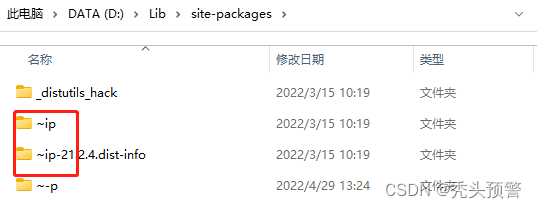 解决“Ignoring invalid distribution -ip (d:\lib\site-packages)”_ignoring ...