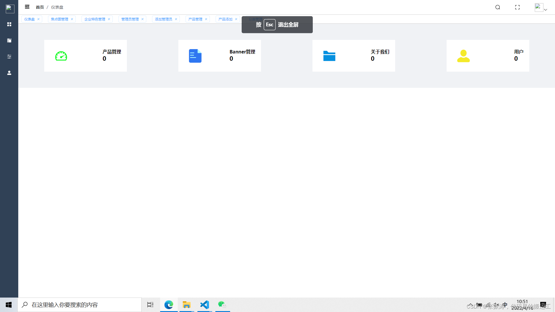 Vue项目中实现浏览器全屏 Screenfullvue 自动全屏 Csdn博客