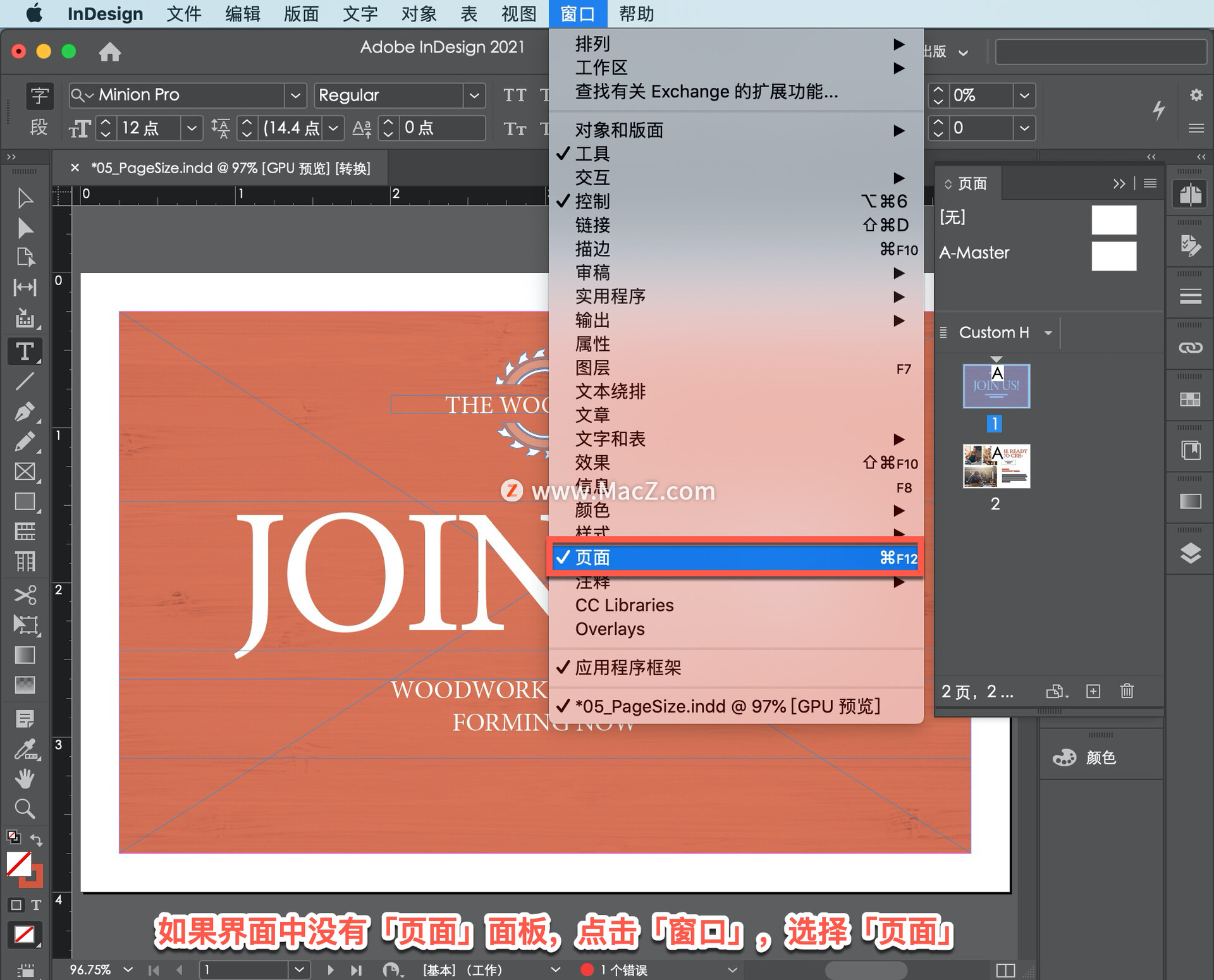 InDesign 教程：如何更改页面大小？_indesign修改页面尺寸-CSDN博客