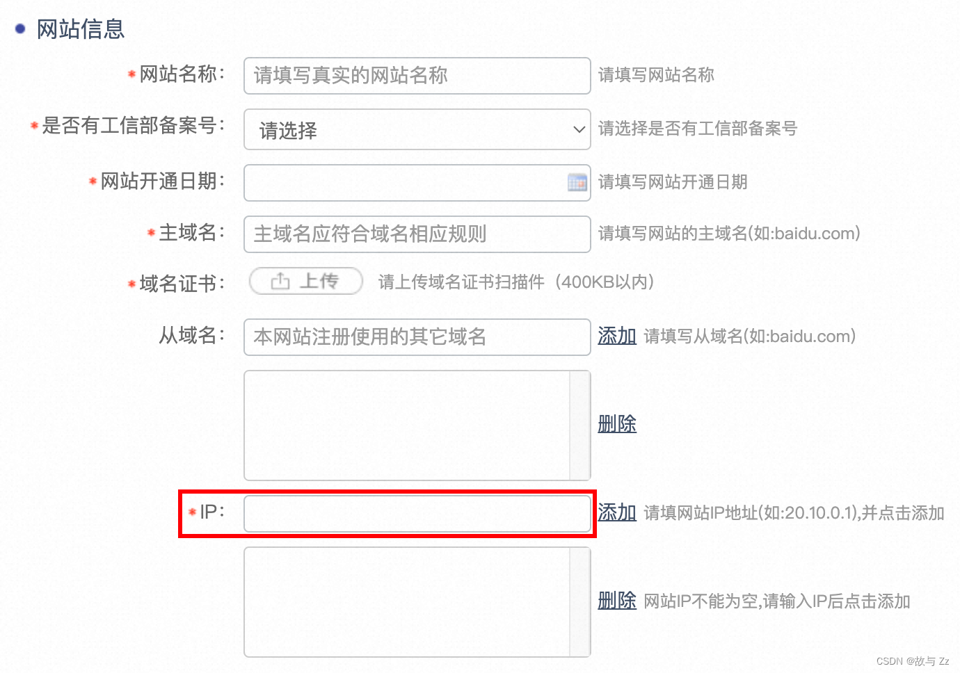 【教程】配置unicloud前端页面托管并自定义域名全流程unicloud 前端配置网站域名 Csdn博客