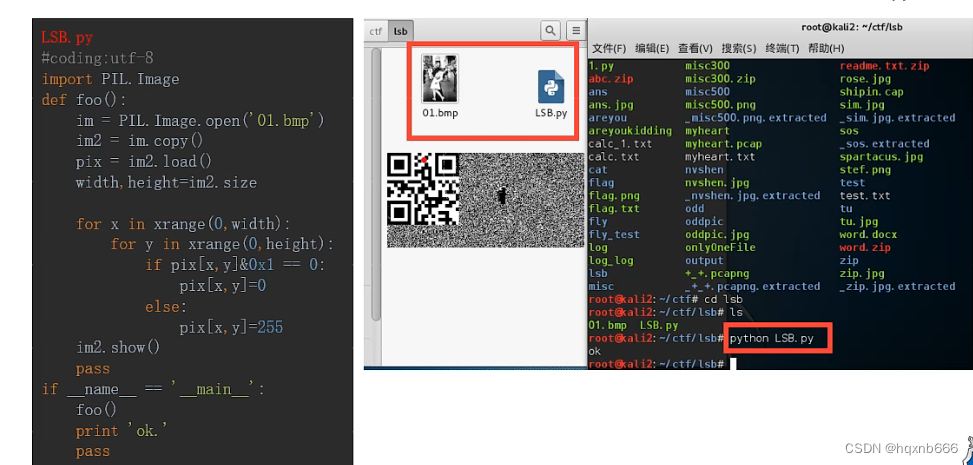 《CTF 解题技能之 MISC 基础》（上）_misc综合杂项等类别-CSDN博客