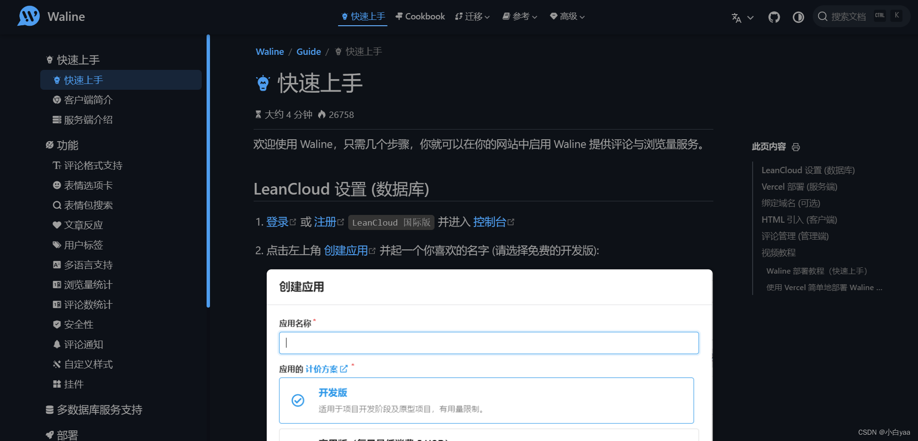 （三）Hexo + GitHub Pages 搭建个人博客网站——评论区不可用问题【解决方案】_hexo githubpage waline-CSDN博客