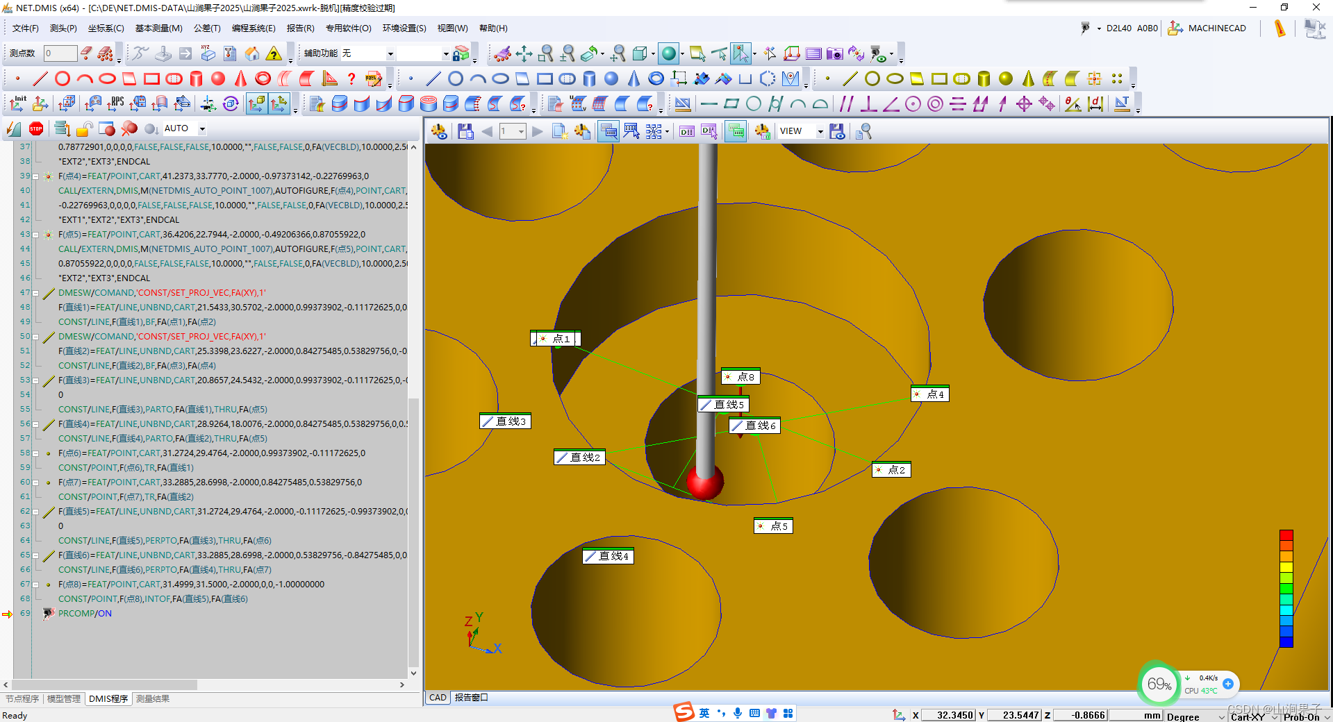 NETDMIS5.0小圆弧大半径圆弧测量2023_pcdmis怎么测量小圆弧大半径-CSDN博客