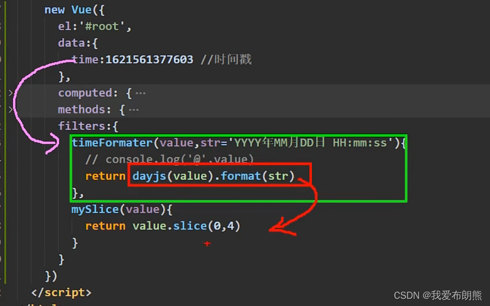 Vue---过滤器---普通过滤器使用、串联过滤器、局部与全局过滤器_vue多个过滤器用什么串联_我爱布朗熊的博客-CSDN博客