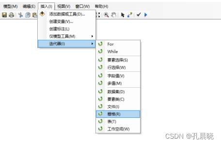 GIS中栅格数据格式的批量转换（Python接口、模型构建器）_批量进行栅格转ascii格式-CSDN博客