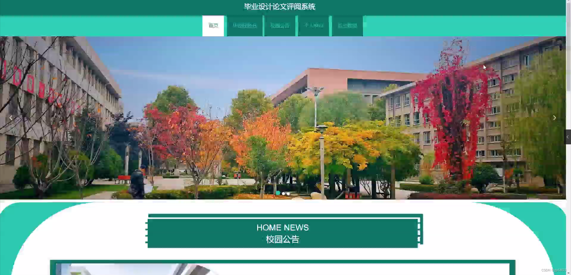 【开题报告】springboot毕业设计论文评阅系统c06b9计算机毕业设计源码、研究背景、意义、目的、内容、方案和预期成果计算机评阅系统的研究背景和意义 Csdn博客 4054