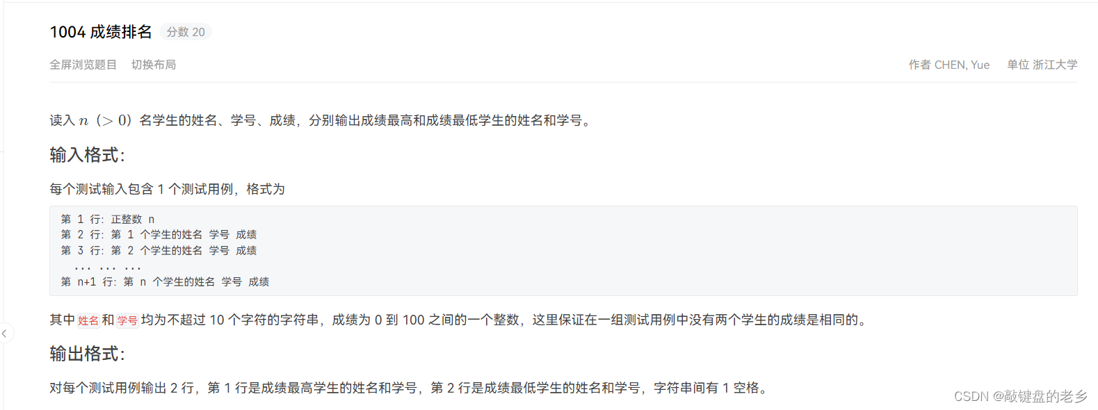 浙大pat 乙级(题号1001~1005)自解全ac Java实现pat 1005 Java Csdn博客