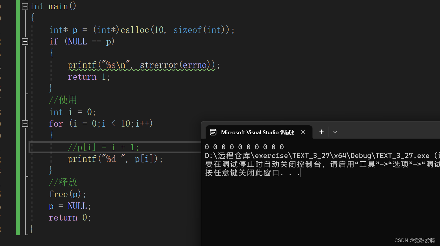 动态内存管理_malloc20运行结果-CSDN博客