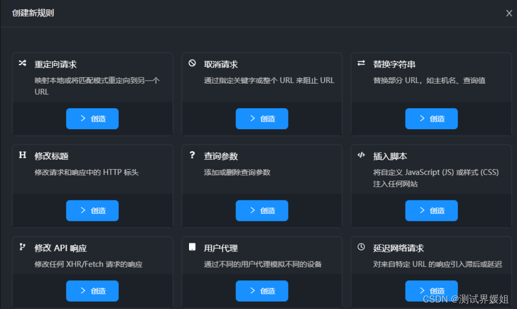 Requestly工具快速提升前端开发与测试的效率modify Headers And Mock Apis Csdn博客