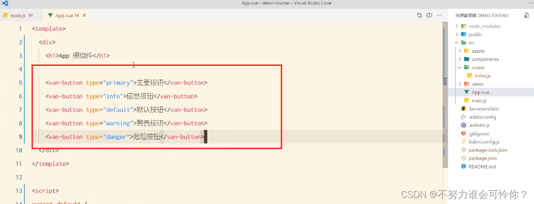 Vant-ui_不努力谁会可怜你？的博客-CSDN博客_vant-ui