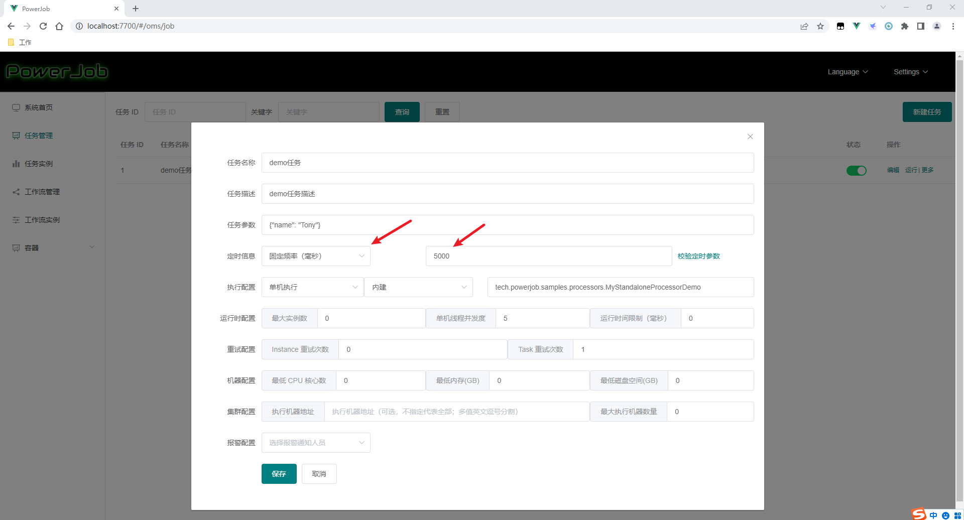 SpringBoot整合PowerJob--使用/教程/实例-CSDN博客