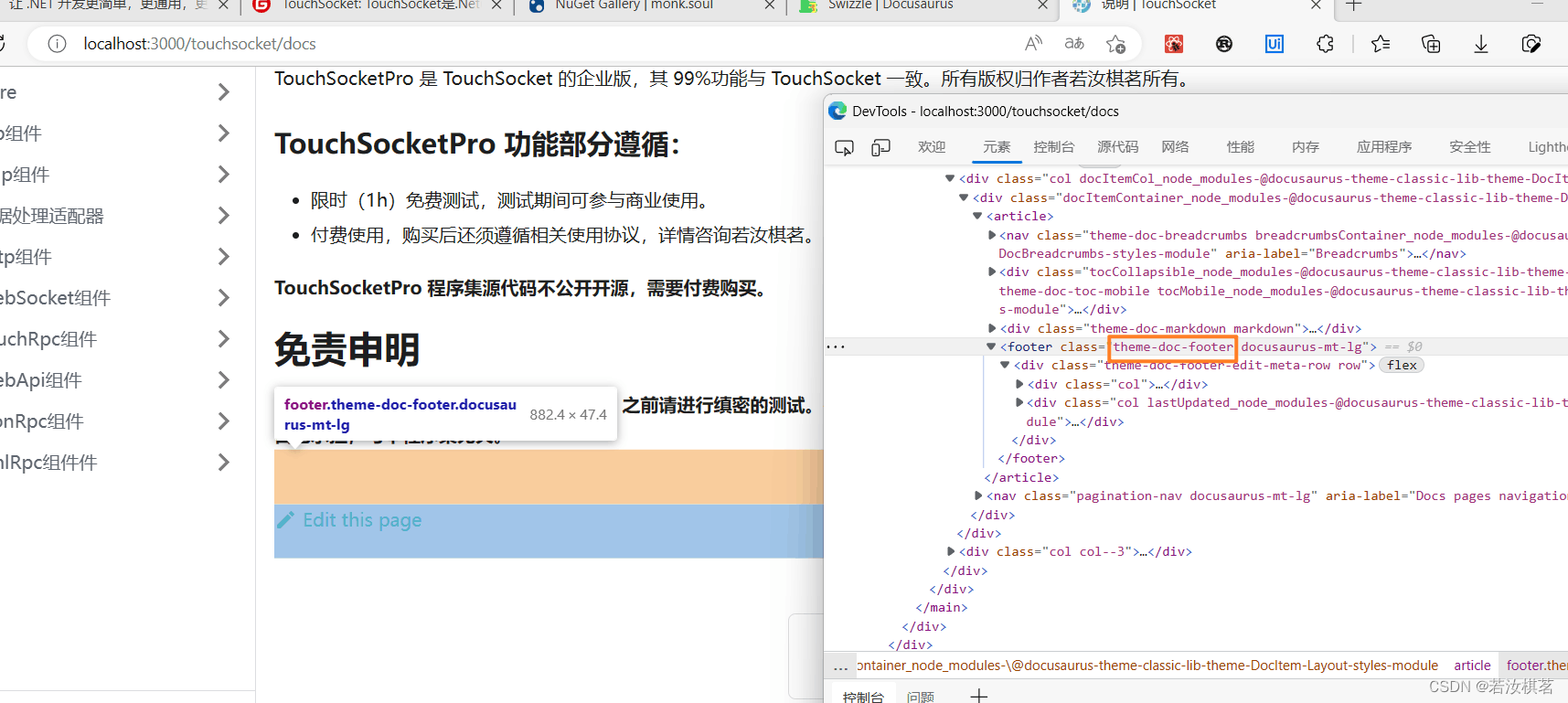 Docusaurus 2.0 自定义组件_docusaurus 自定义组件-CSDN博客