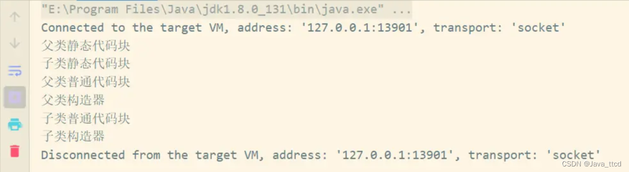 Java对象的实例化过程是怎样的？java类实例化过程 Csdn博客 