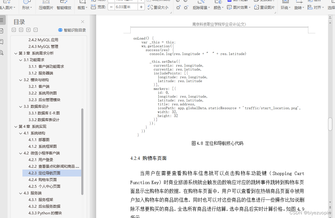 基于微信小程序实现的旅游管理系统（后台pythonmysql）基于微信小程序的旅游系统的实现 Csdn博客
