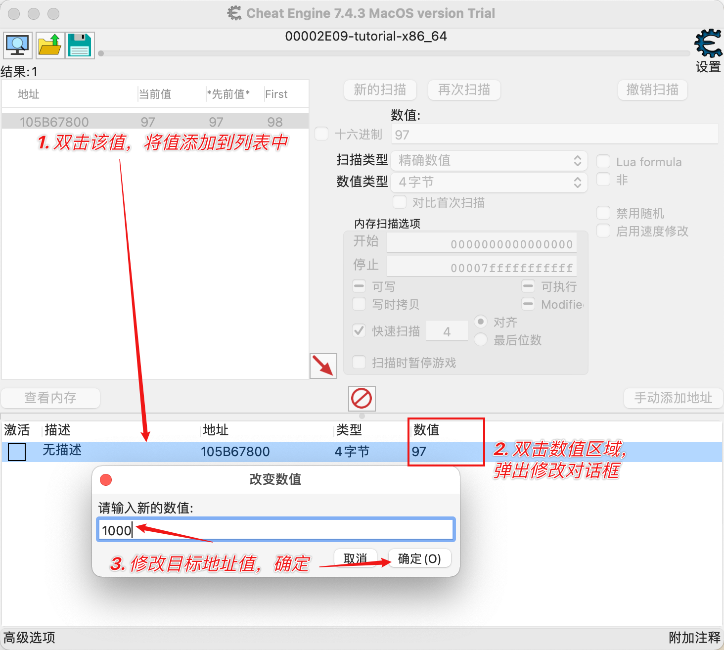 【CE】Mac下的CE教程Tutorial：基础篇（1-4关）_cheat engine mac-CSDN博客