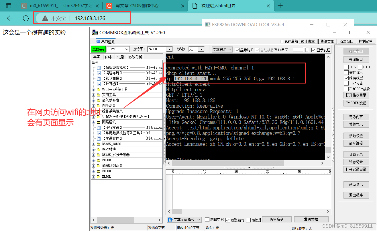 4.wifi开发【网络编程2】WiFi HTTP Client编程，WiFi HTTP Server编程，Smartconfig，SNTP通信协议，FOTA远程固件升级-CSDN博客