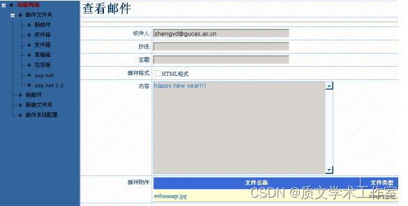 ASP.NET邮件收发程序的设计与实现（论文+源码）_Nueve-CSDN博客