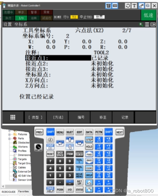 How to set the coordinate system of FANUC robot tool - Programmer Sought