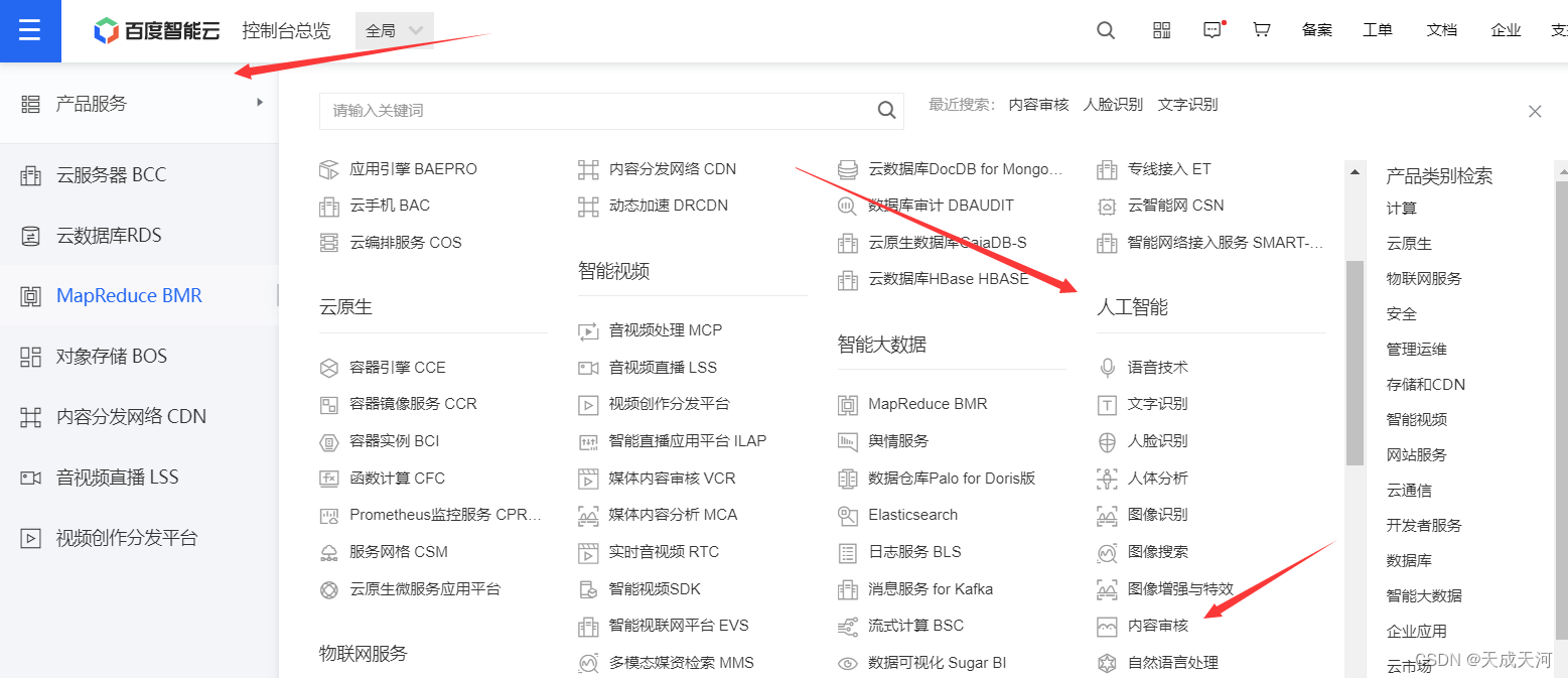 Laravel使用单例模式实现百度审核功能(使用全程)php实现百度审核 Csdn博客