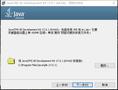 java17的下载与安装_java17下载-CSDN博客