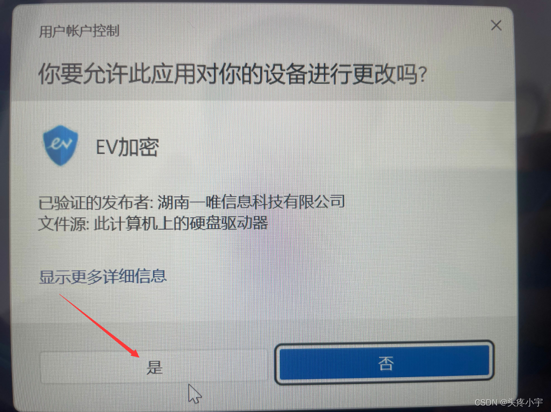 EV加密播放器-CSDN博客