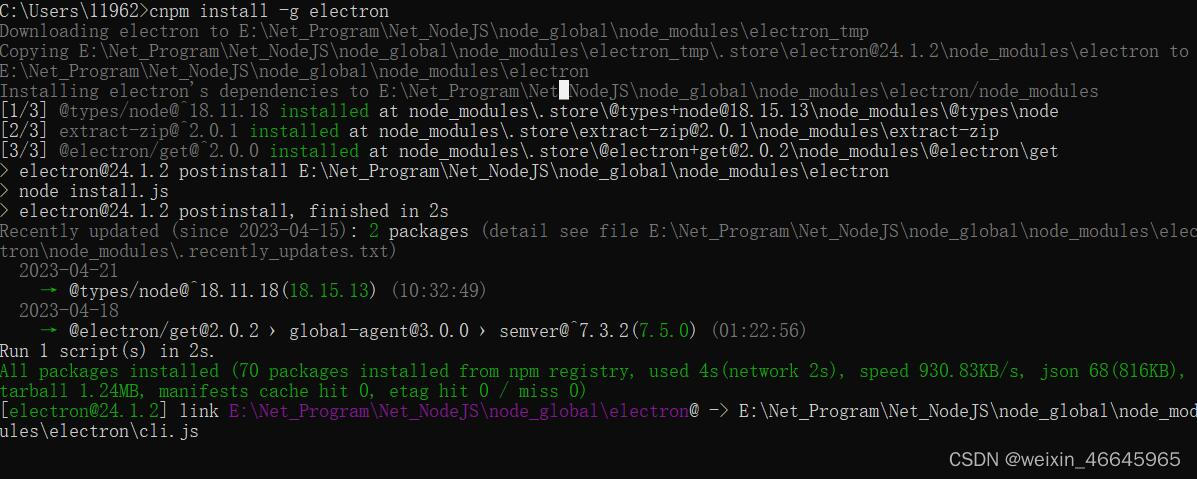 electron安装【纯详细版】-CSDN博客