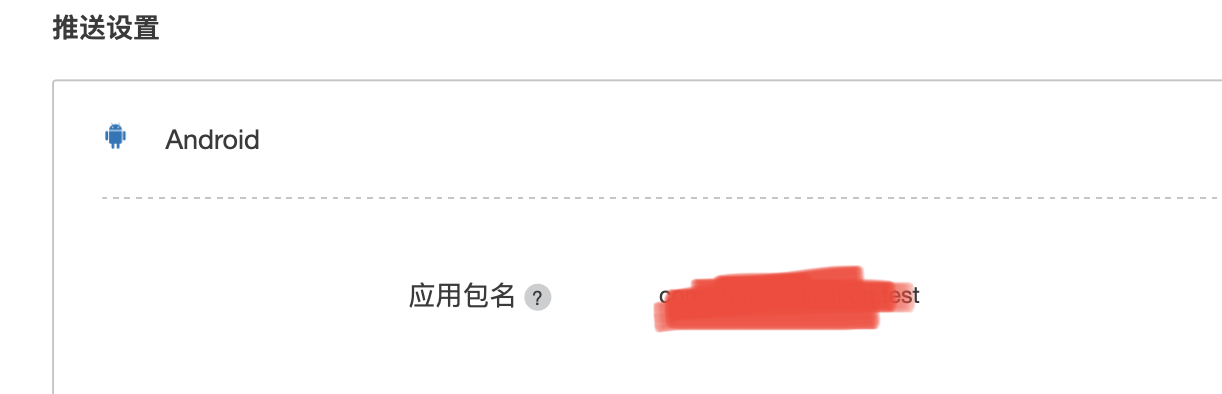 集成极光推送和厂商通道相关总结极光推送还需要厂商推送吗 Csdn博客 