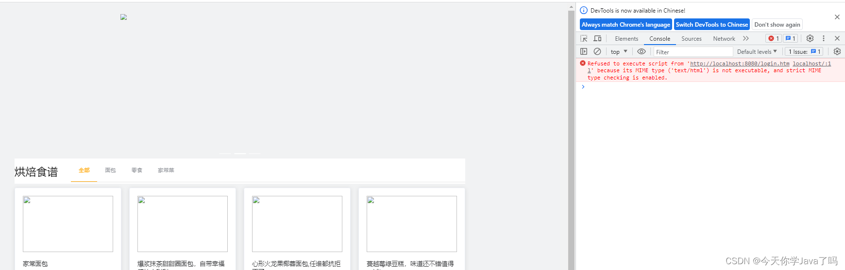 Refused to execute script from ‘http://localhost:8080/login.html‘_打包refused to execute script ...