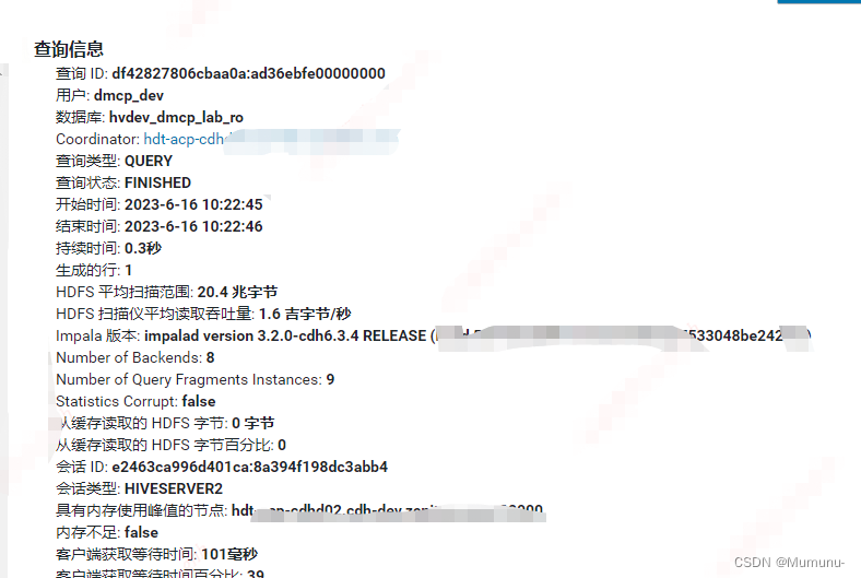 Impala 查询资源消耗计算impala哪个图表可以反应消耗了多少内存 Csdn博客 