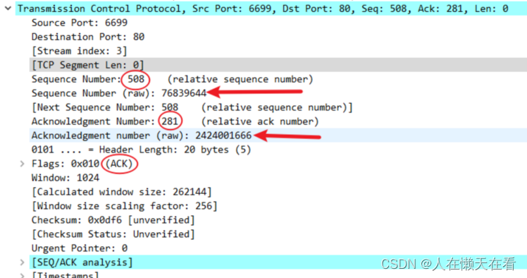 TCP协议总论_psh ack-CSDN博客